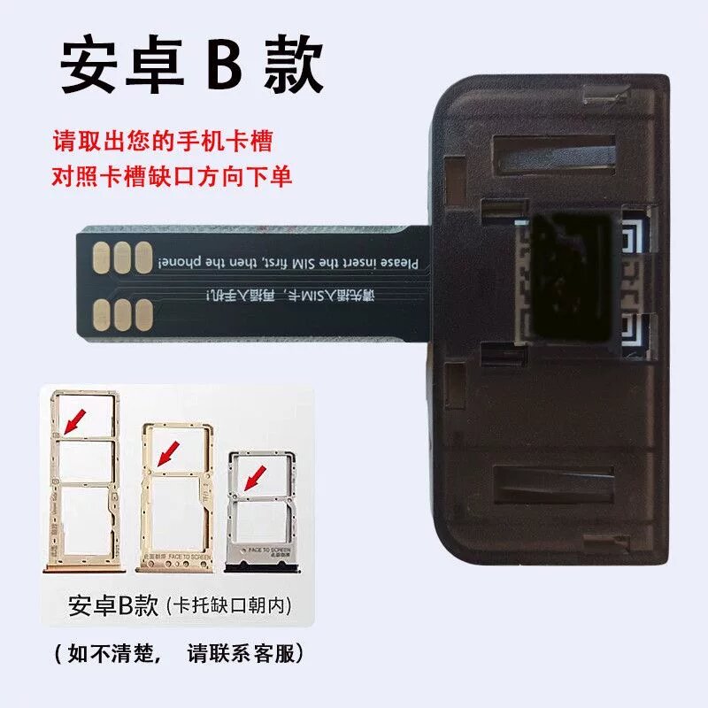 Адаптер SIM-карты для Android устройств Samsung, Xiaomi, OPPO, без перезагрузки, быстрая смена карты