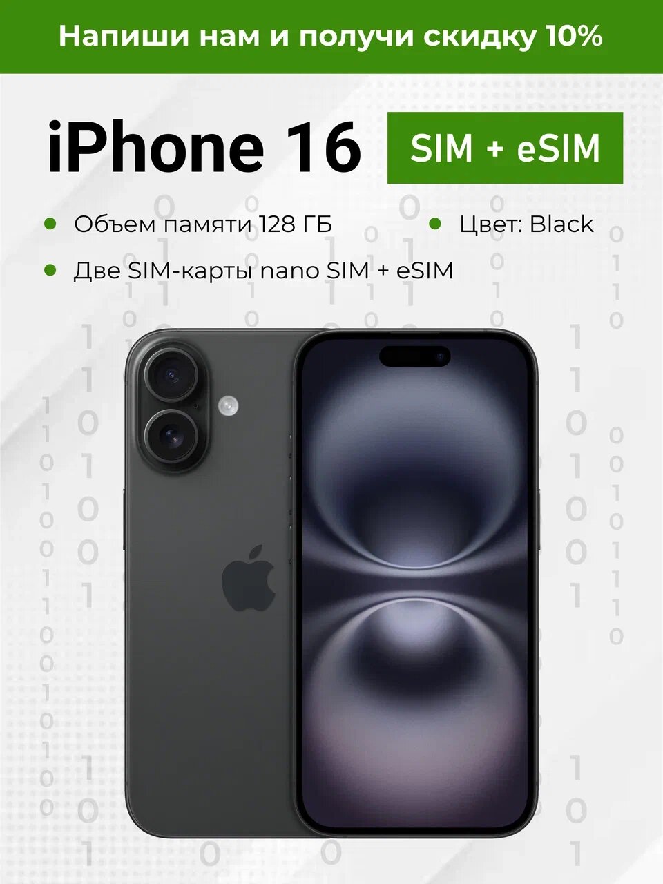 Смартфон Apple iPhone 16 128 ГБ, nano SIM + eSIM, Titanium Black