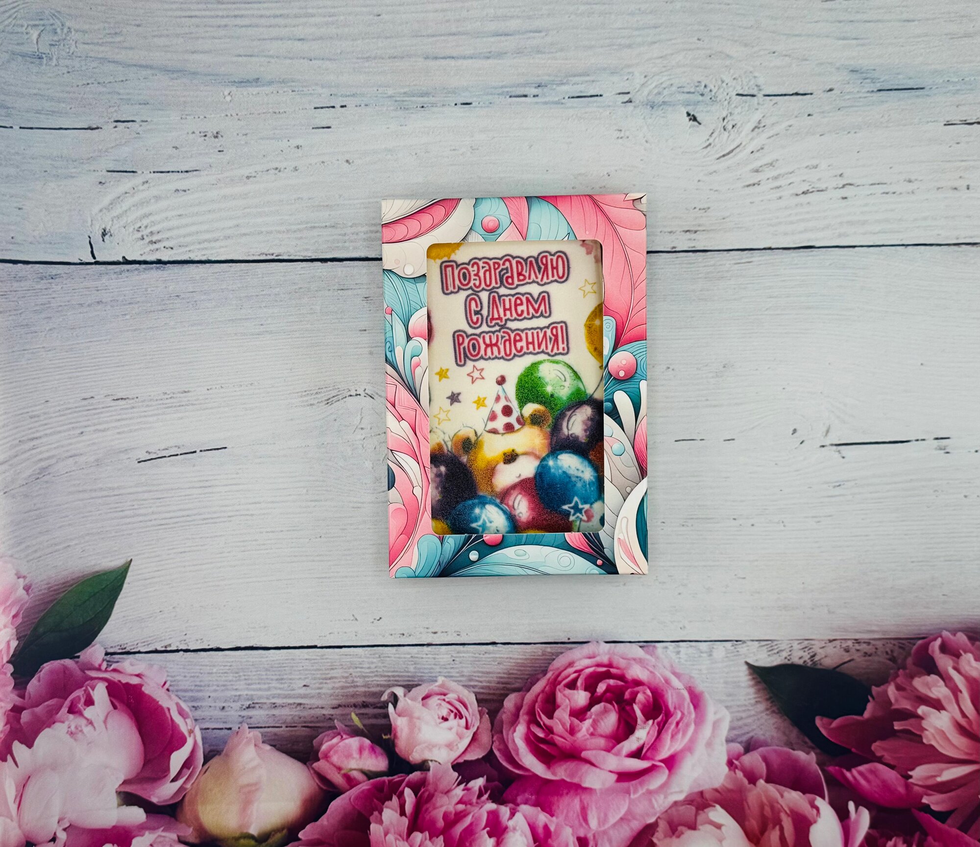 Медово-имбирный пряник открытка "С Днем рождения" №8