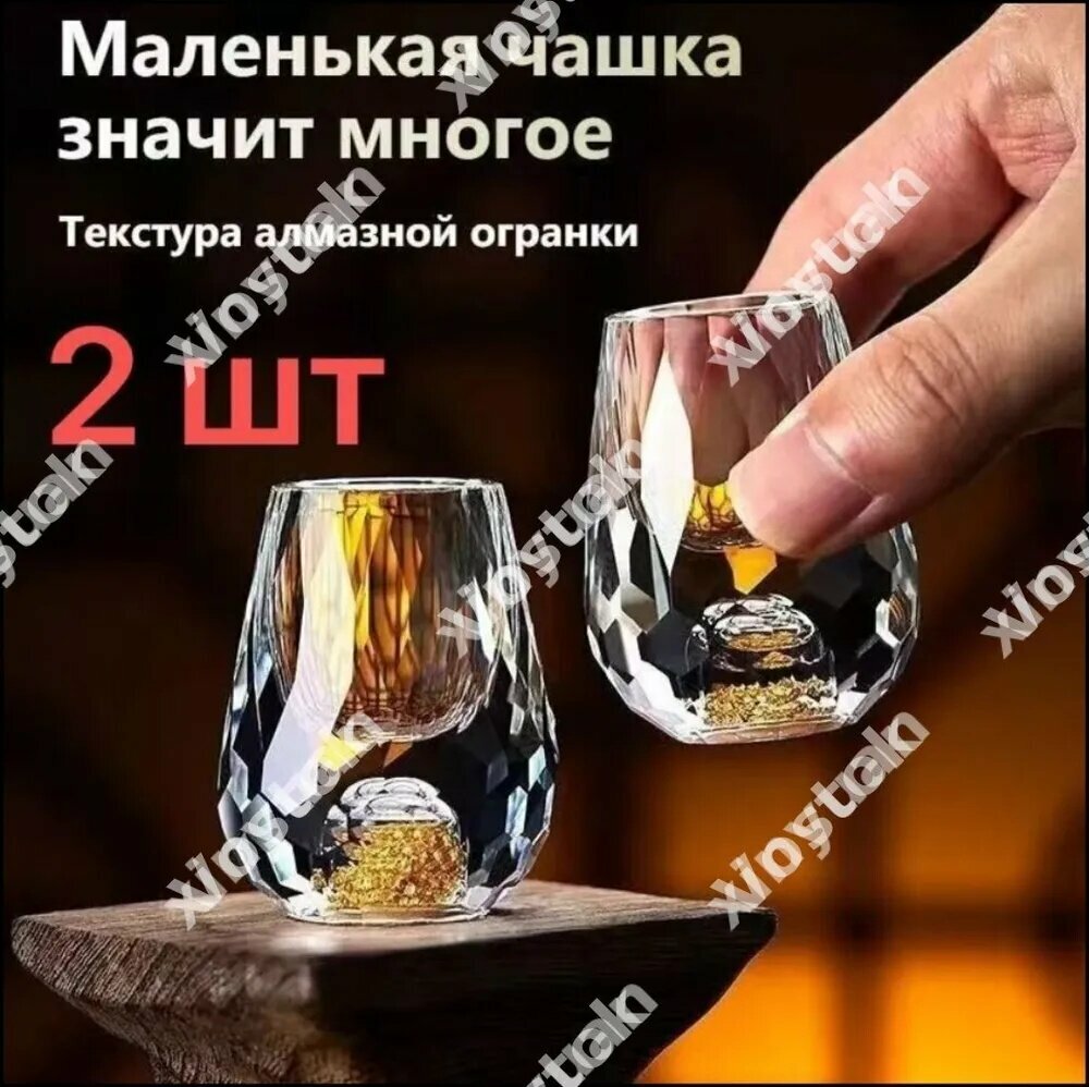 Рюмка, 15 мл, 2 шт