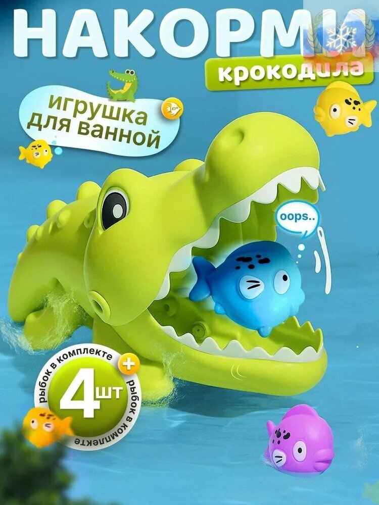 Игрушка для ванной