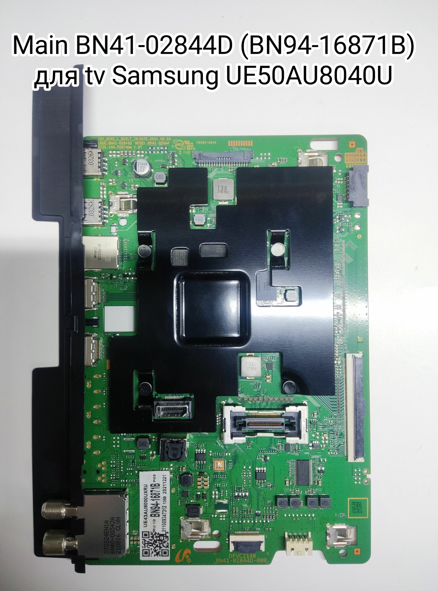 Материнская плата (main) BN41-02844D (BN94-16871B) для телевизора Samsung UE50AU8040U