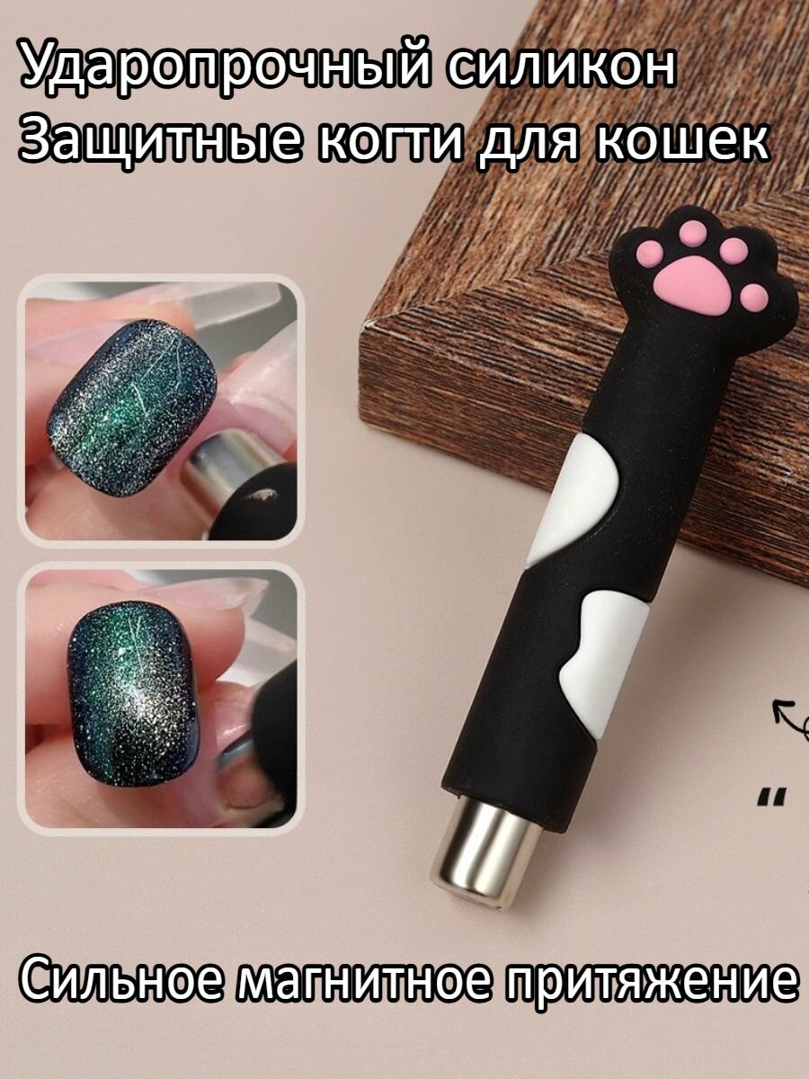 Магнит Для Кошачьих Когтей/суперсильная Магнитная Сила
