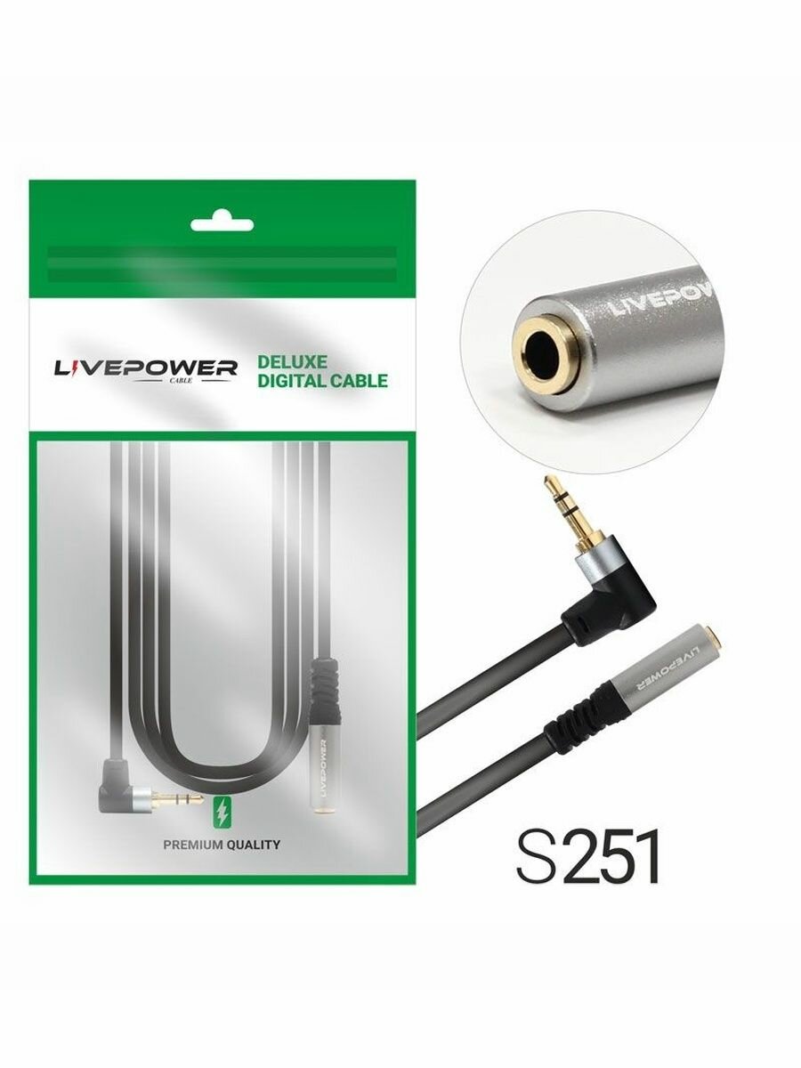 AUX кабель LivePower Premium H226 AUX Jack 3,5mm M/F 90 1,8 метр, черный / Провод аукс резиновый мягкий, переходник в машину, аудиокабель