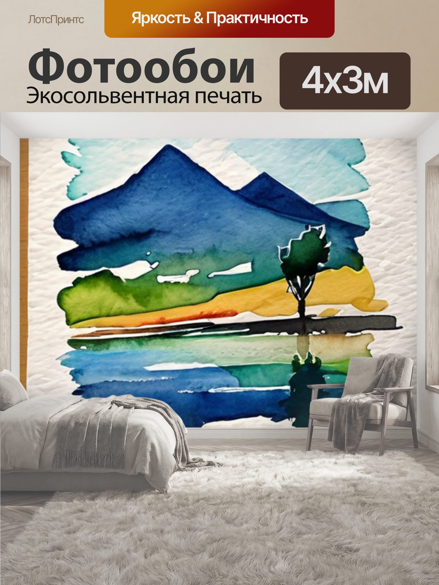 Фотообои "Охота на царя в стиле акварель" 400x300 см. экосольвентная печать