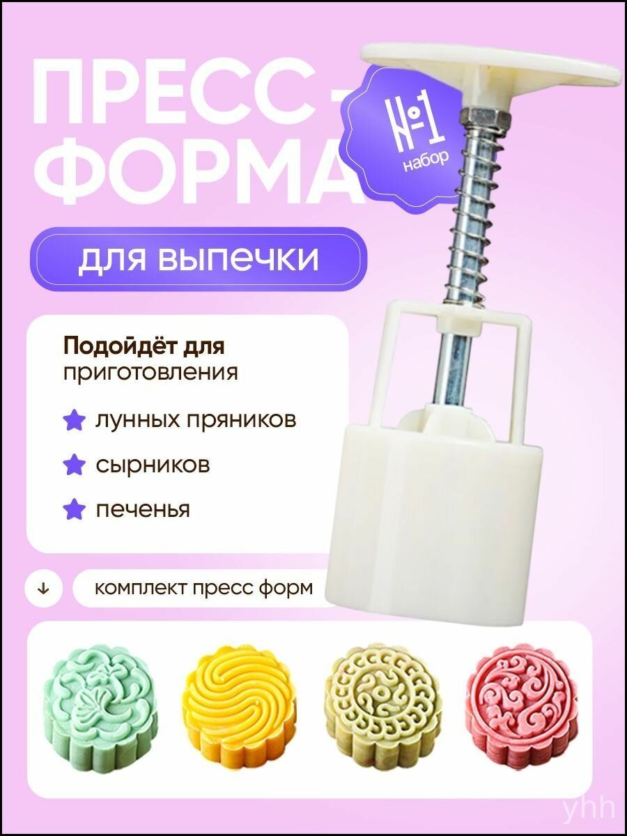 Форма для выпечки