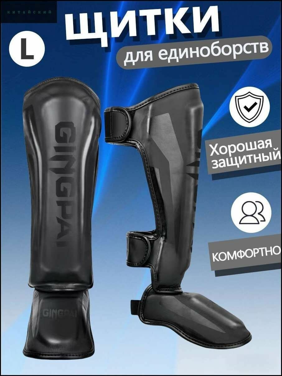 Защита/щиты лодыжки для единоборств, кикбоксинга, ММА, каратэ, типы пены