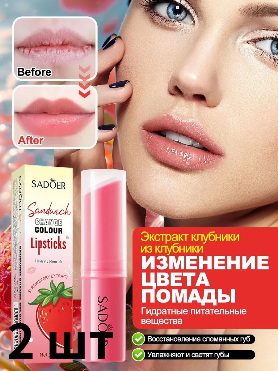 Увлажняющий Бальзам Для Губ