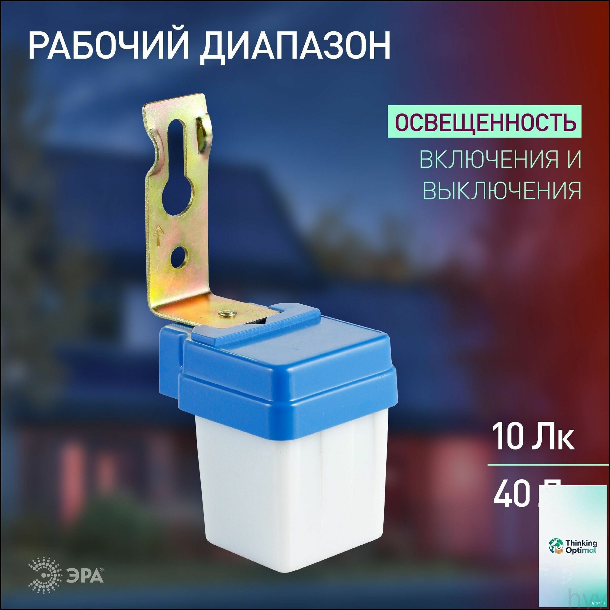 Датчик умного дома