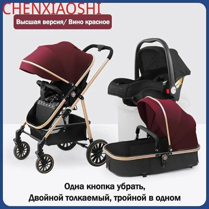 Складная коляска 3 в 1 люлька прогулочный блок автокресло
