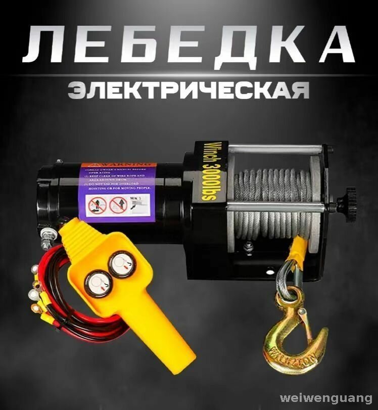 Эксклюзивный электрический лебедка 220в