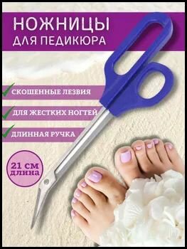705103052-Ножницы маникюрные-белый-серый металлик-синий