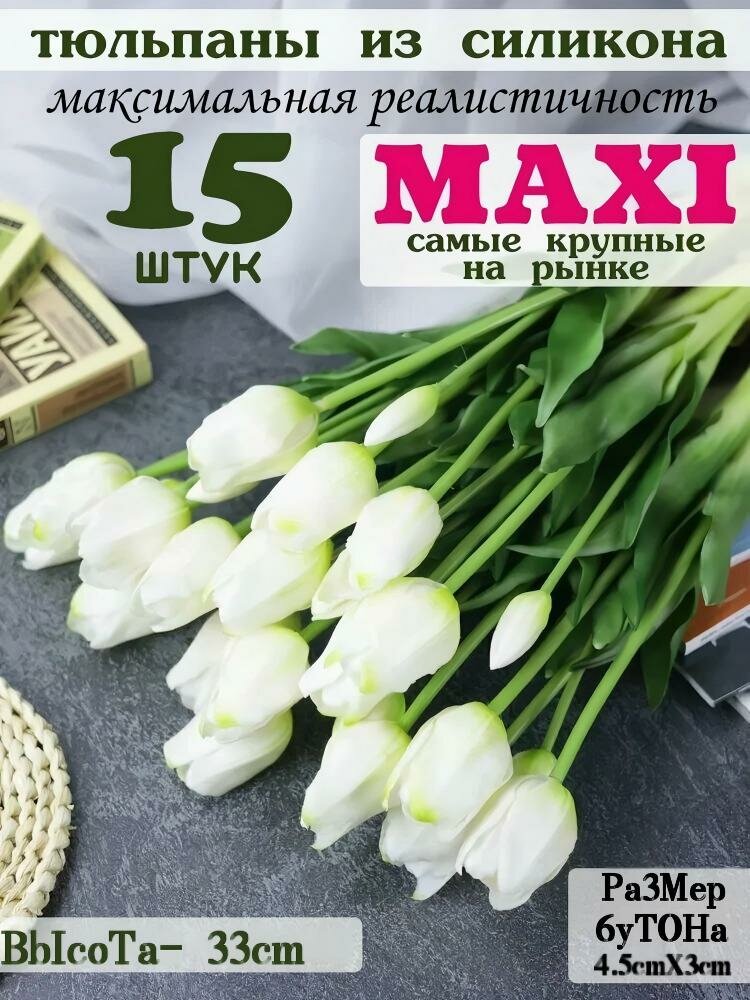 Florius Искусственные цветы,15шт