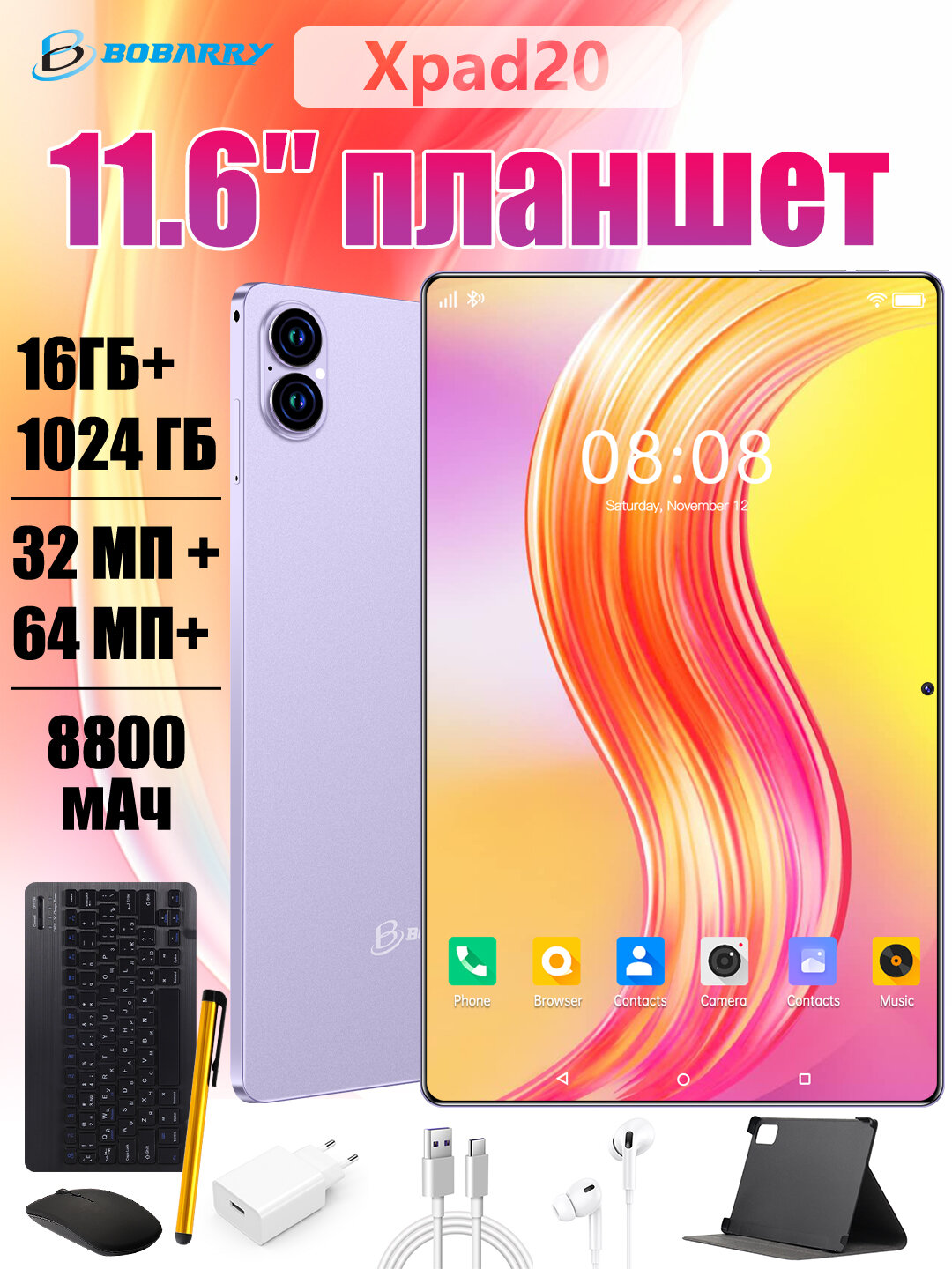 Мощный игровой планшет Xpad20 | 12-ядерный | 16ГБ+1024ГБ | 11,6" | Android 14 | 5G | Аккумулятор 8800 мАч | 32МП+64МП
