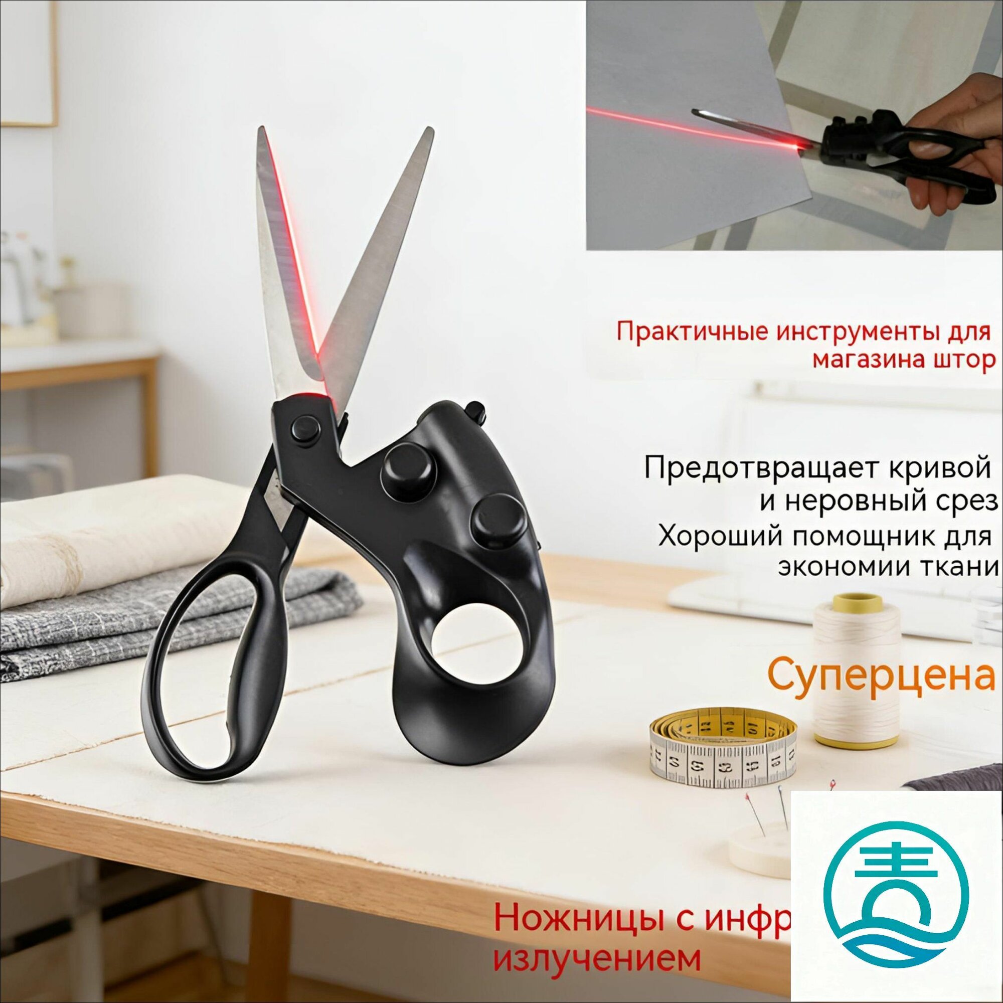 Ножницы портновские