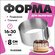 Форма для выпечки