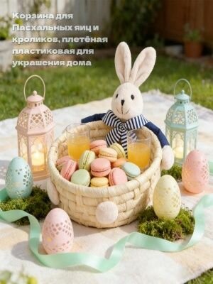 Корзина для пасхальных яиц "Заяц", плетеная, с зайцем, синяя, 18 см
