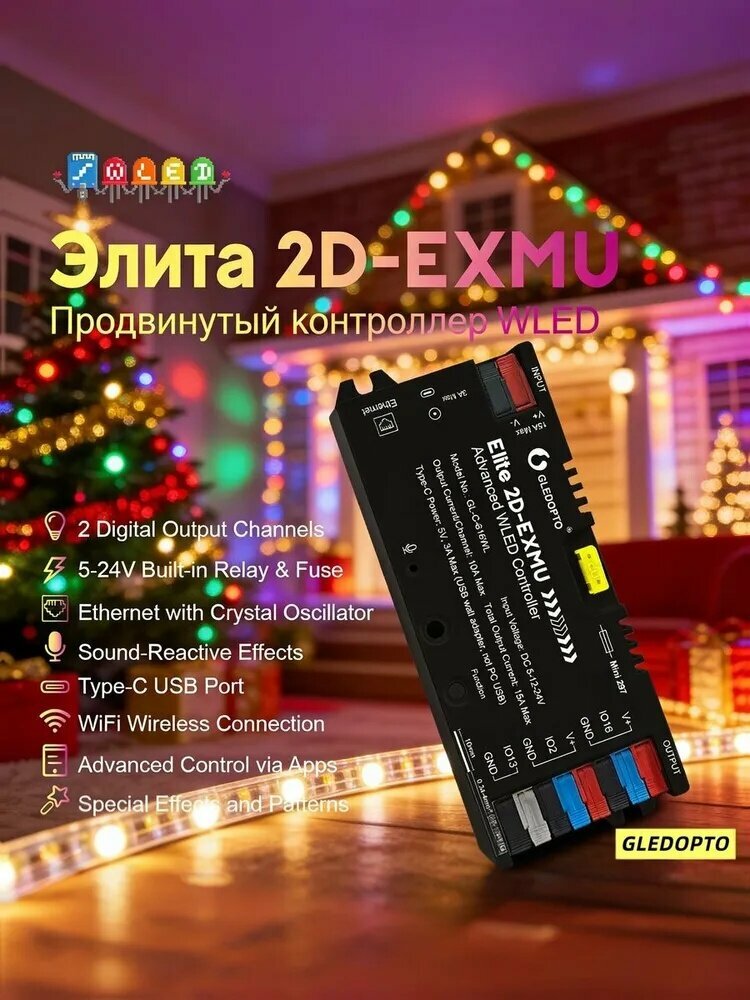 Умный контроллер светодиодов GLEDOPTO GL-C-616WL WLED Ethernet, реакция на музыку, реле 20A с предохранителем DIY динамическое освещение