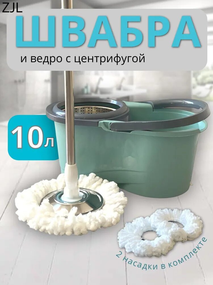 Швабра Вёдра, длина 106 см