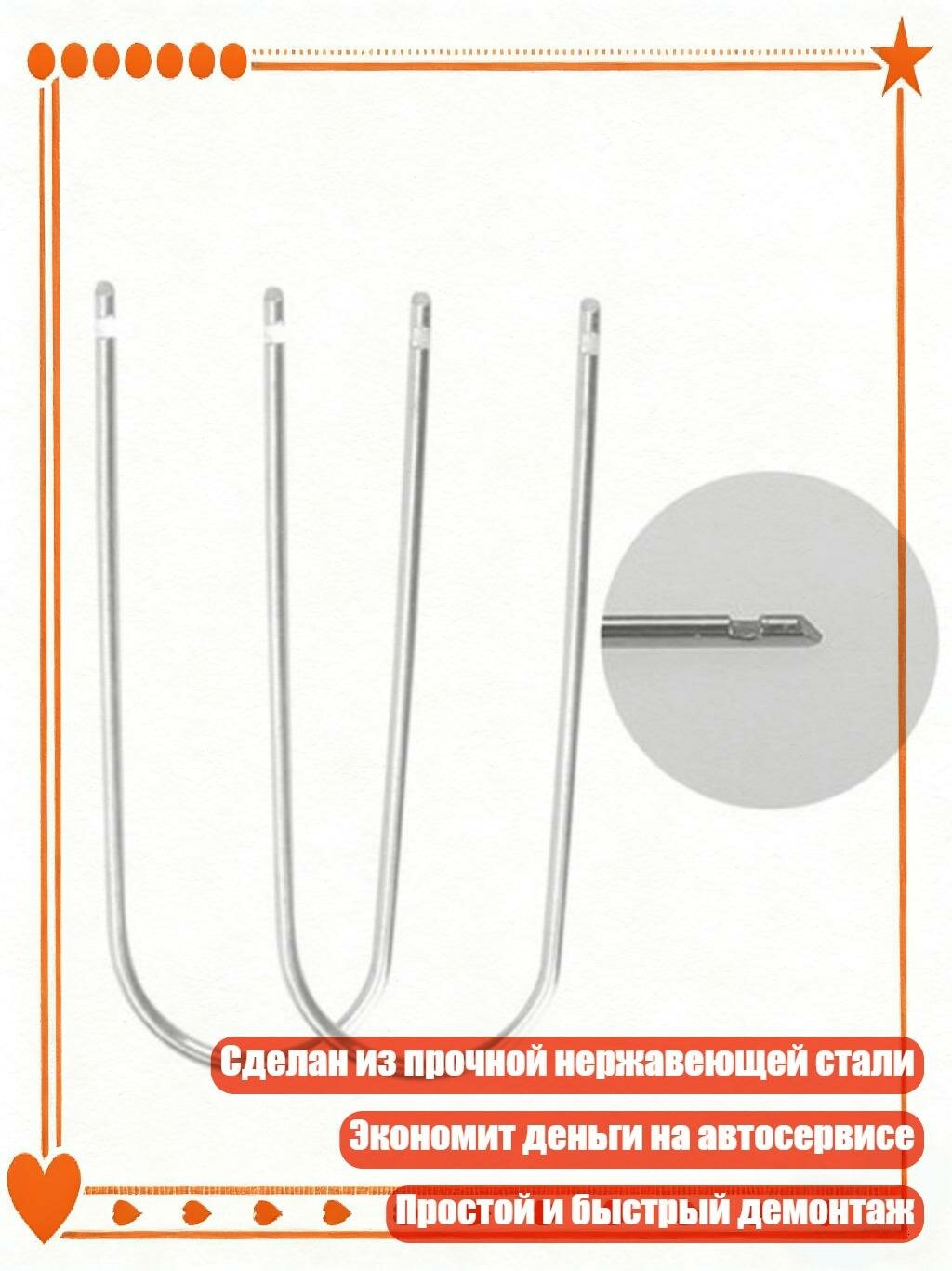 Ключи для снятия автомагнитолы Citroen, Серебро