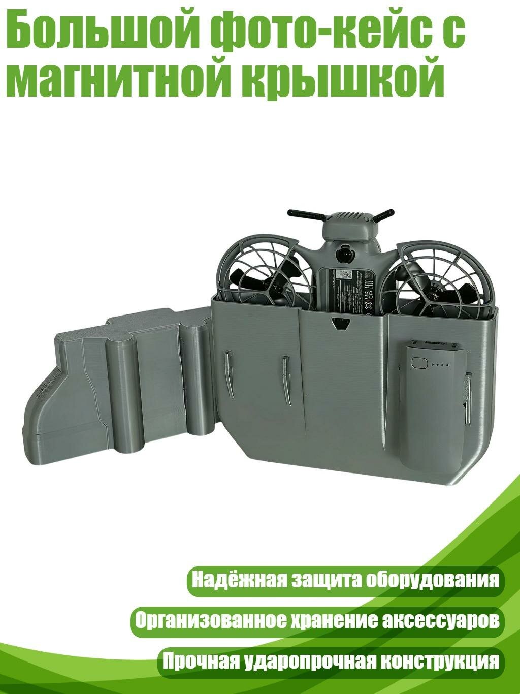 Большой фото-кейс с магнитной крышкой, 1