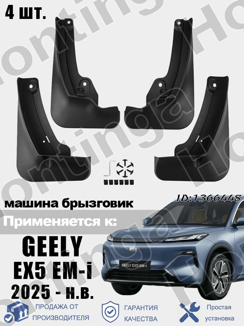 Брызговики