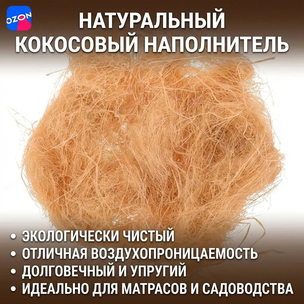 Наполнитель натуральный эксклюзивный для гнезда, обеспечивающий безопасность и тепло, размеры 22 на 12 на 4 см