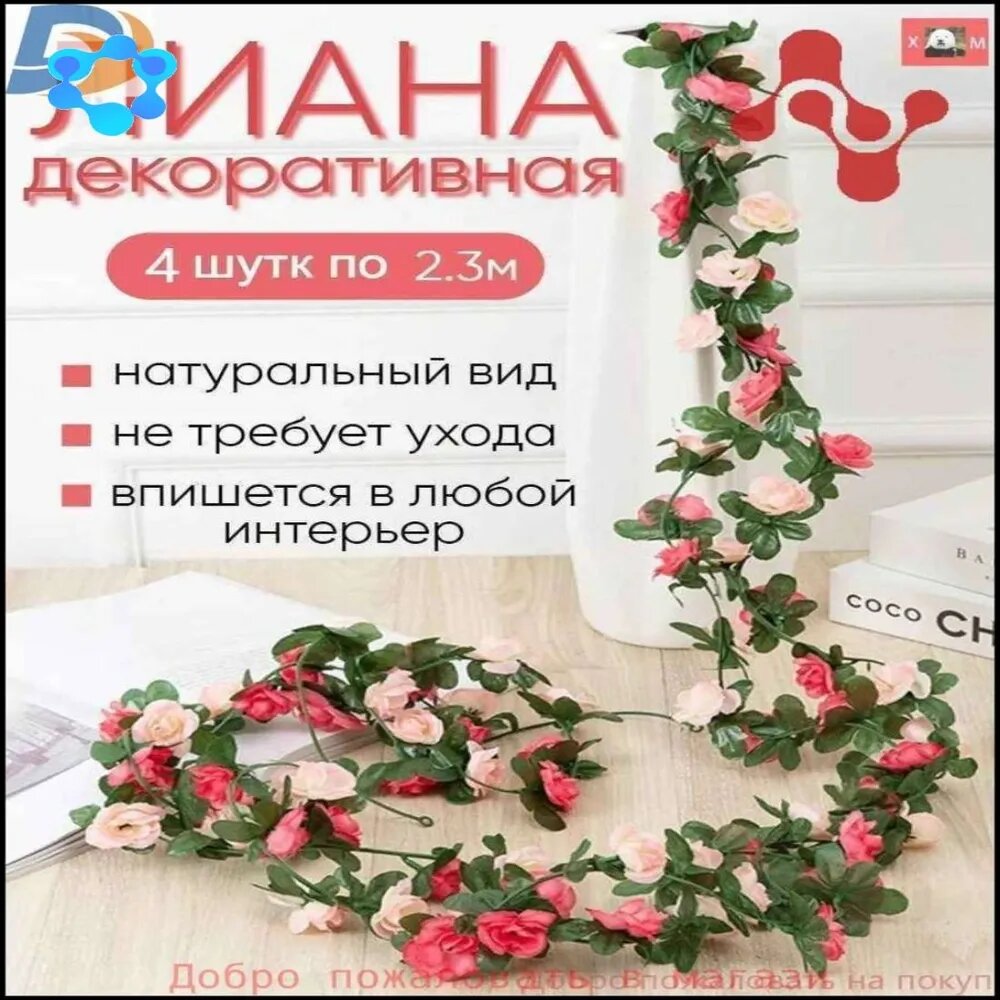 Искусственные цветы,1шт
