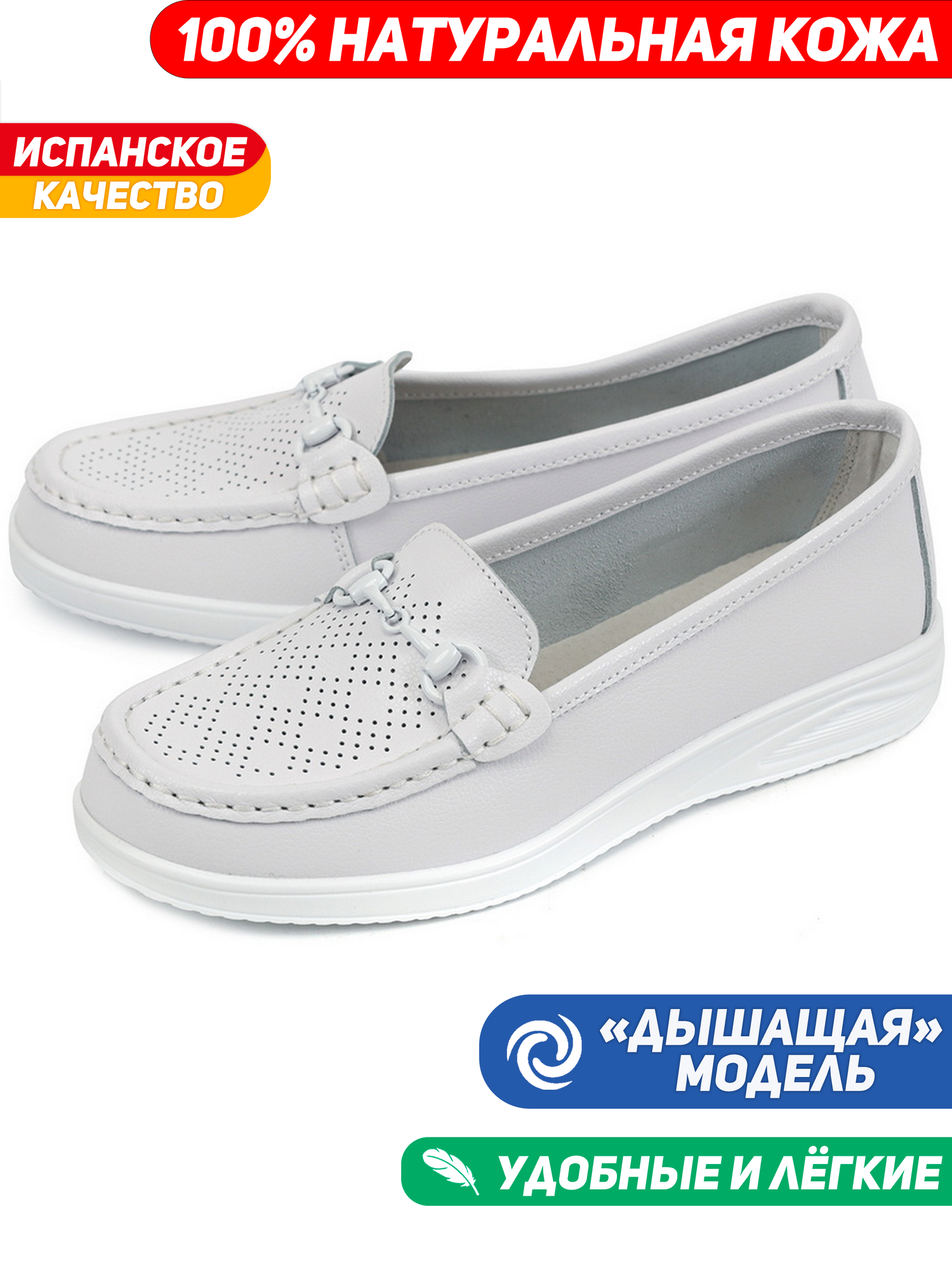 Мокасины натуральная кожа