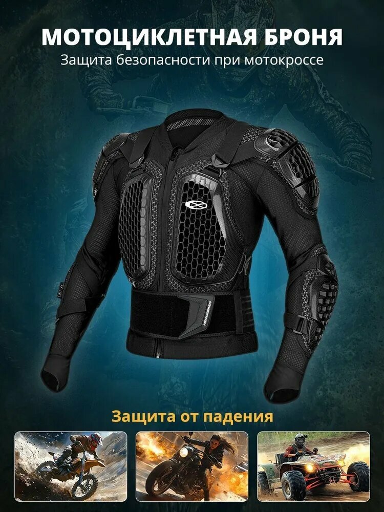 Herobiker Моточерепаха, размер: L, цвет: черный