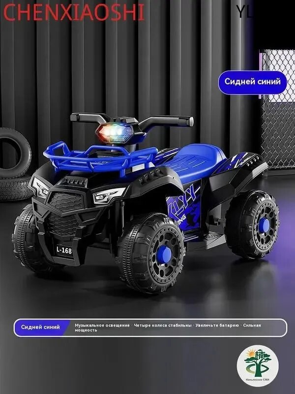 Электрический детский квадроцикл 6В 50кг синего цвета с музыкальным освещением