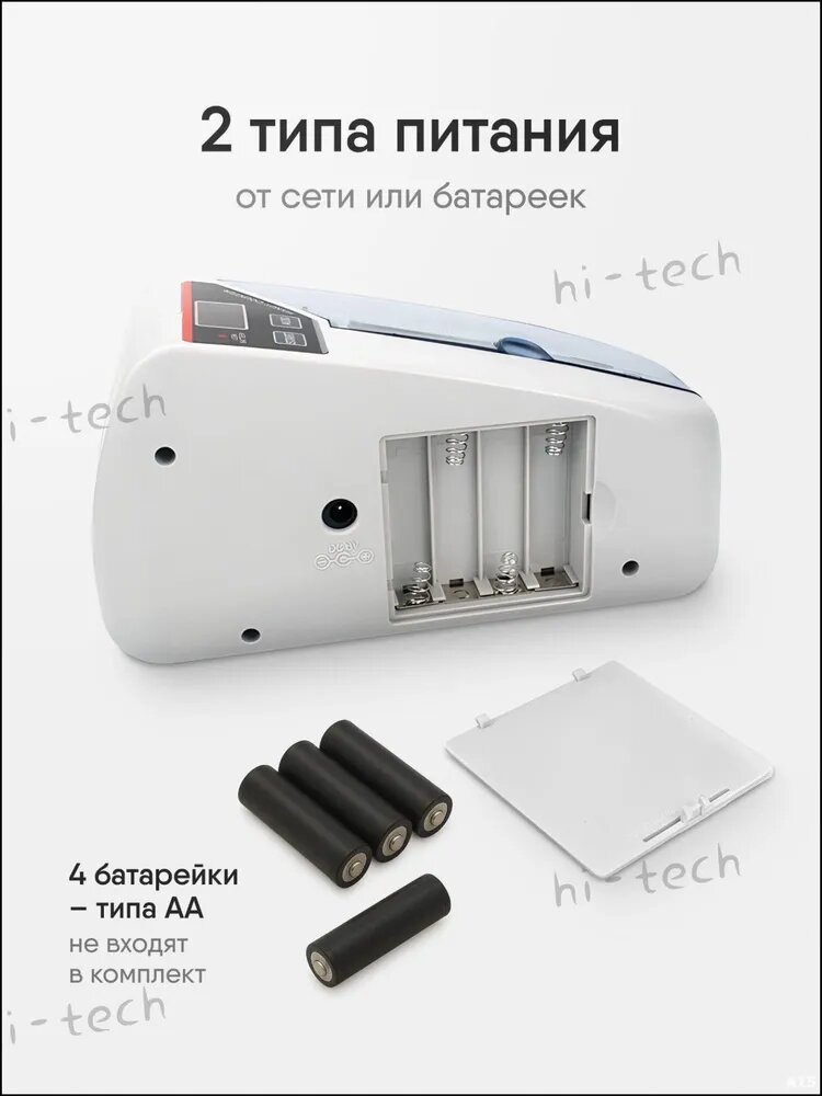 Счетчик банкнот портативный hi-tech, 600 шт/мин, белый, для пересчета банкнот — фото 1