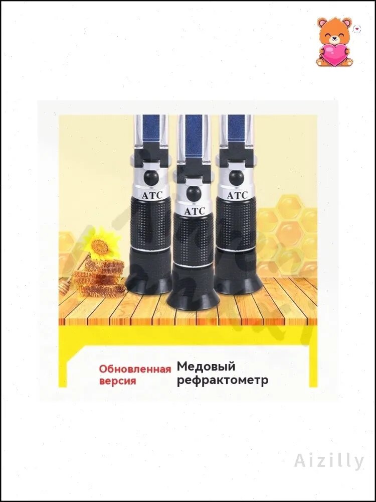 Рефрактометр для меда — фото 1