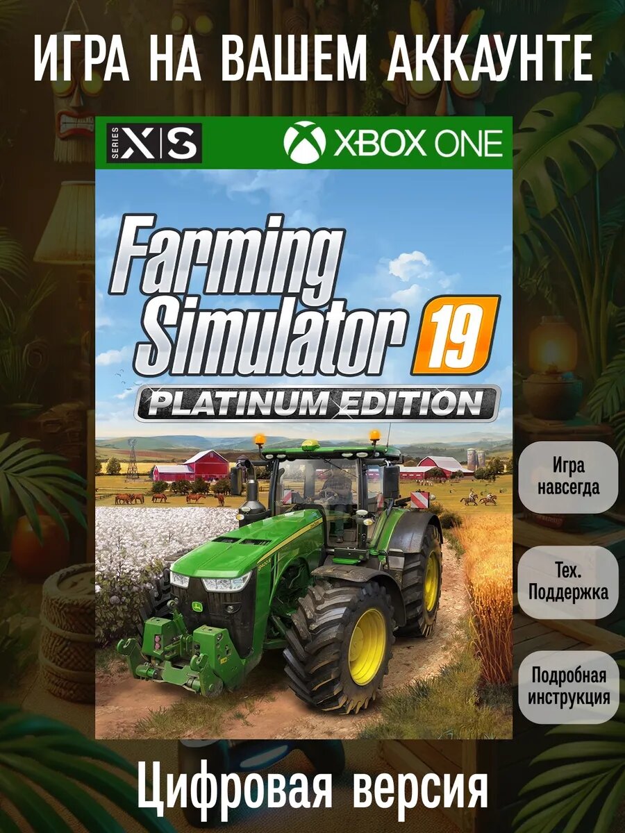 Farming Simulator 19 - Plat. Ed | Xbox One/Series X|S | Цифровая версия
