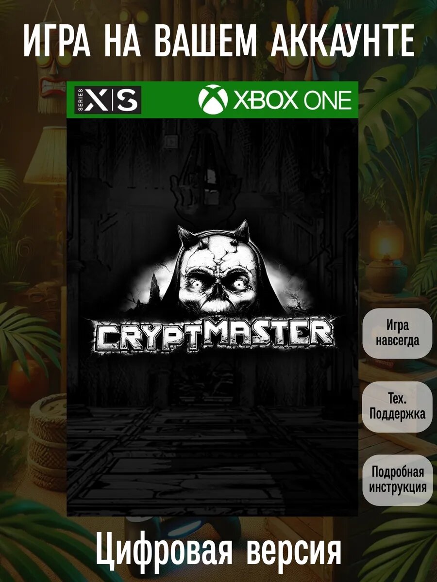 Cryptmaster | Xbox One/Series X|S | Ролевая игра | Word | Экшен и приключения