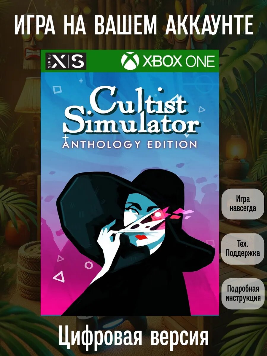 Cultist Simulator: Anthology Edition | Xbox One/Series X|S | Карточные и настольные