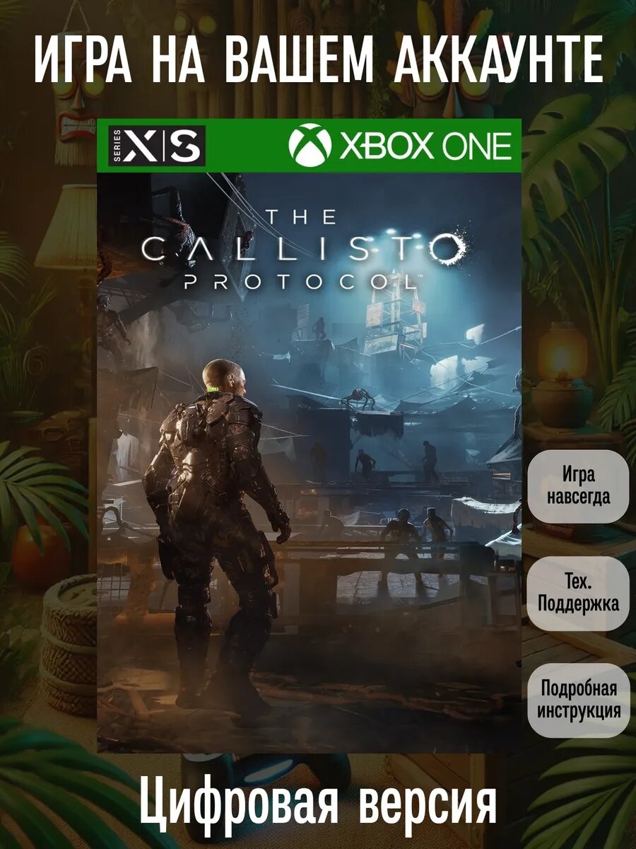 The Callisto Protocol for Xbox Series X|S – One, Series X | Xbox One/Series X|S