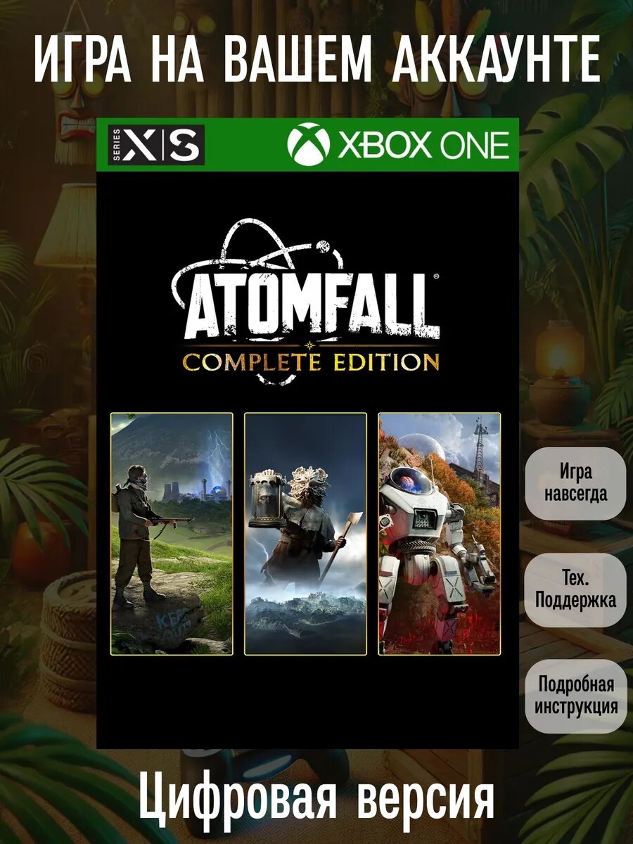 Atomfall Compl. Ed | Xbox One/Series X|S | Экшен и приключения