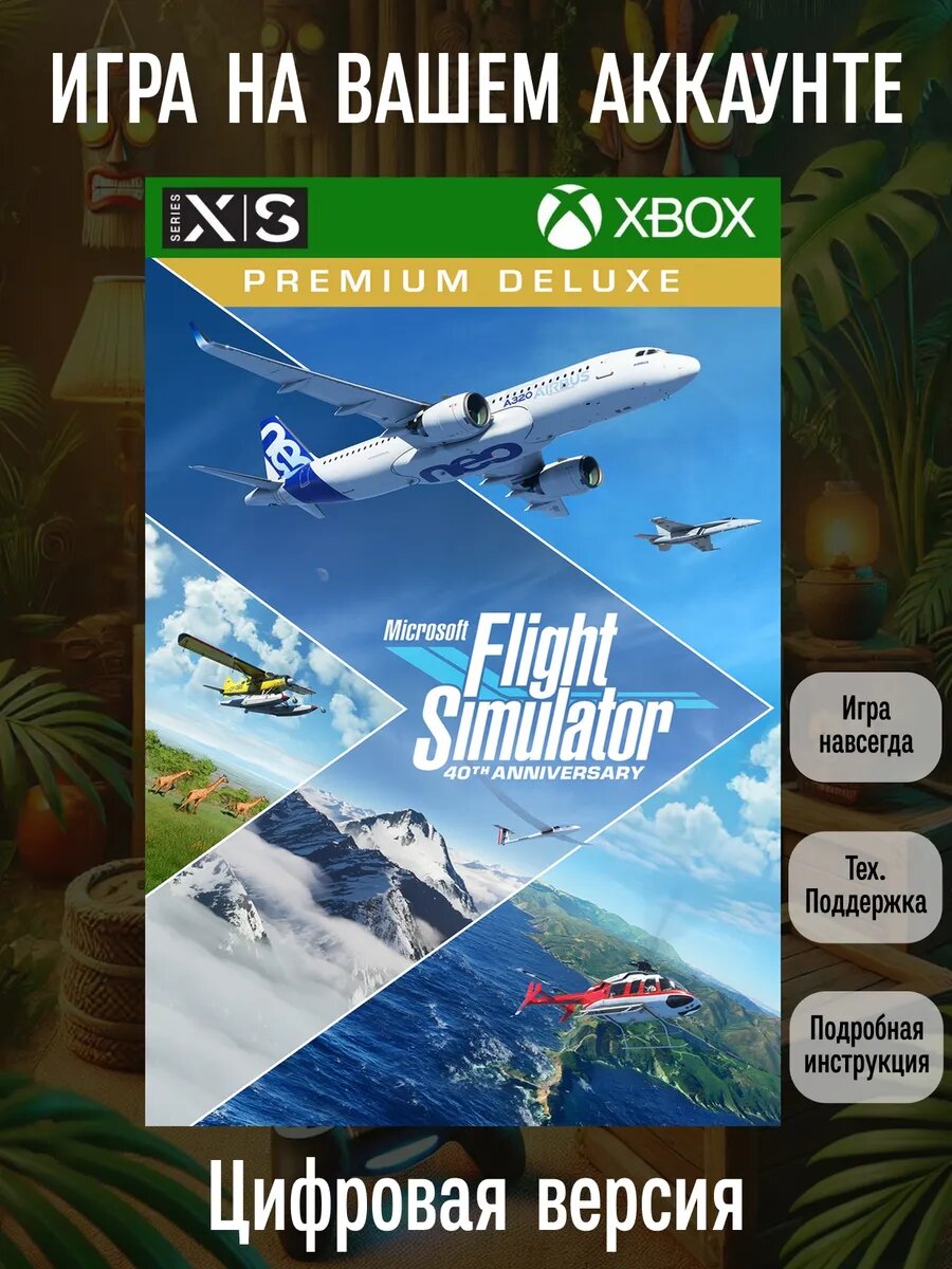 Microsoft Flight Simulator 2020 Premium Deluxe 40th Ann. E | Xbox Series X|S