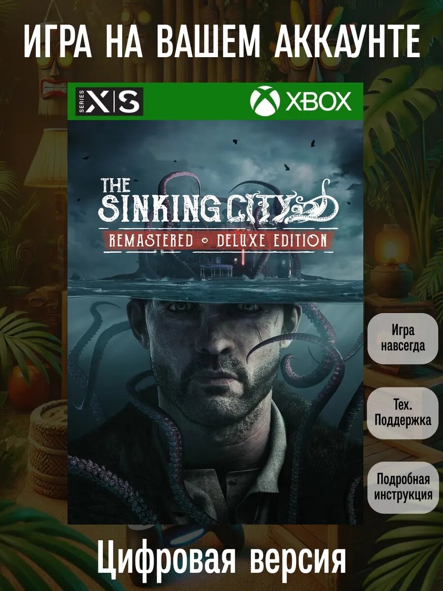 The Sinking City Remastered – Del. Ed | Xbox Series X|S | Frogwares