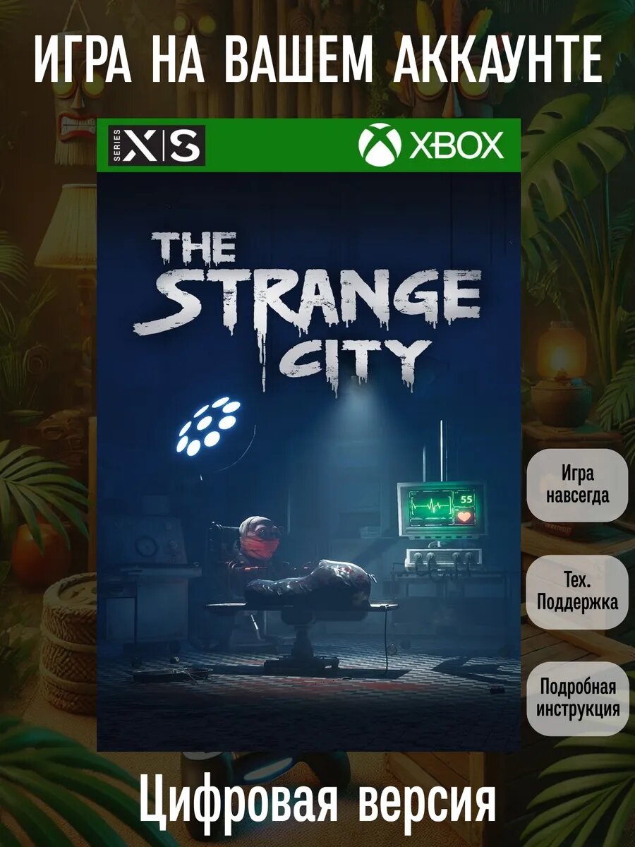 The Strange City | Xbox Series X|S | Экшен и приключения | Головоломки и викторины