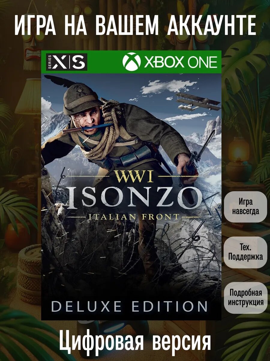 Isonzo: Del. Ed | Xbox One/Series X|S | Экшен и приключения | Цифровая версия