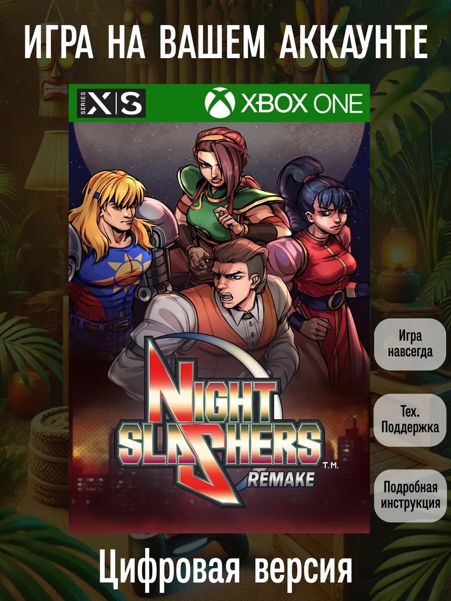 Night Slashers: Remake | Xbox One/Series X|S | Файтинг | Экшен и приключения