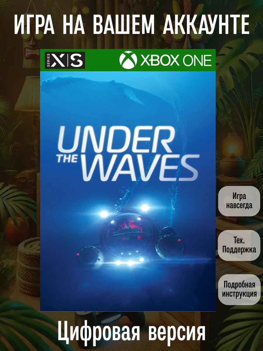Under The Waves | Xbox One/Series X|S | Экшен и приключения | Другие