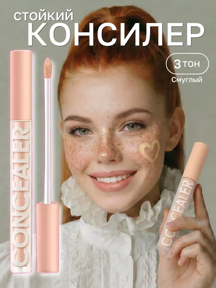Консилер для лица и глаз, жидкий консилер для век и кожи лица, консилер-основа, консилер для области под глазами