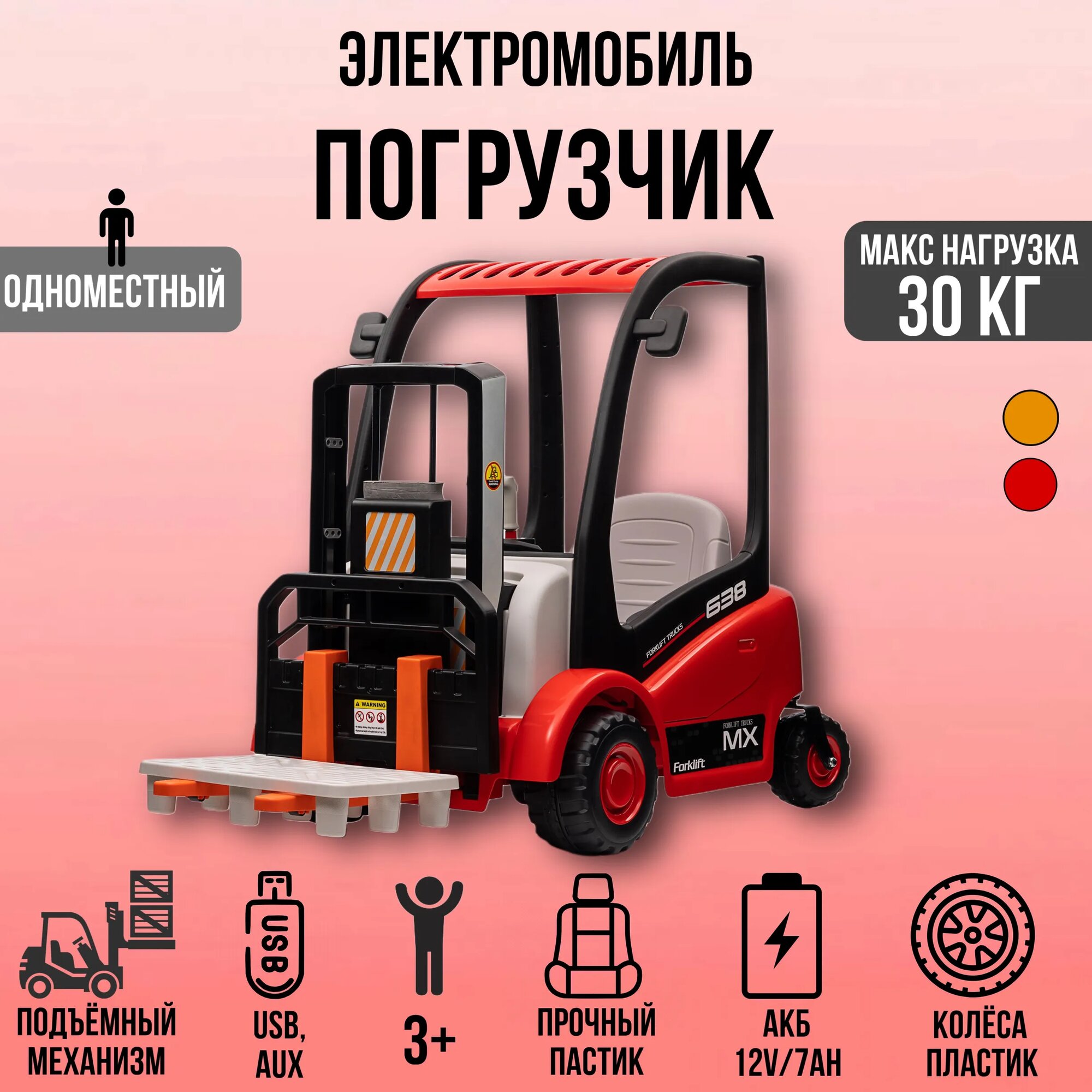 Трактор TOYLAND, с пультом ДУ, пластиковое сиденье, с ремешком безопасности, 2 мотора, 6 км/ч