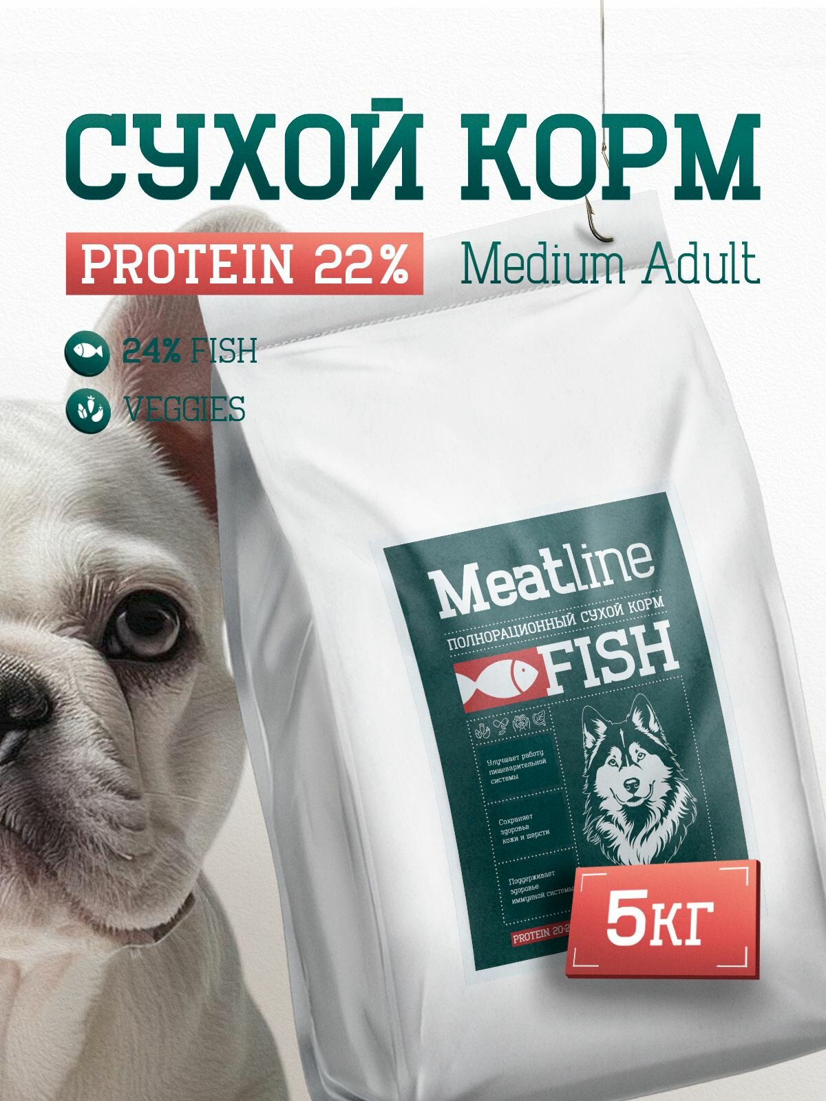 Сухой корм для собак средних пород 5 кг с белой рыбой Meatline Medium Adult протеин 22%