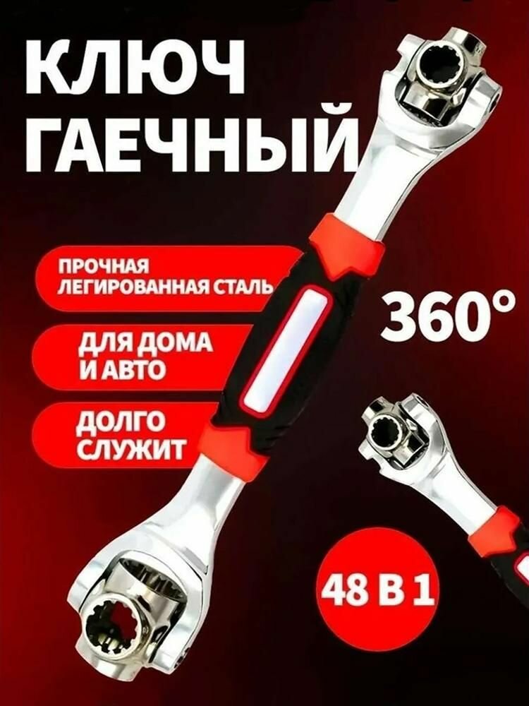 Эксклюзивный комбинированный ключ 48 в 1 для ремонта, с многофункциональной головкой, поворачивающейся на 360 градусов