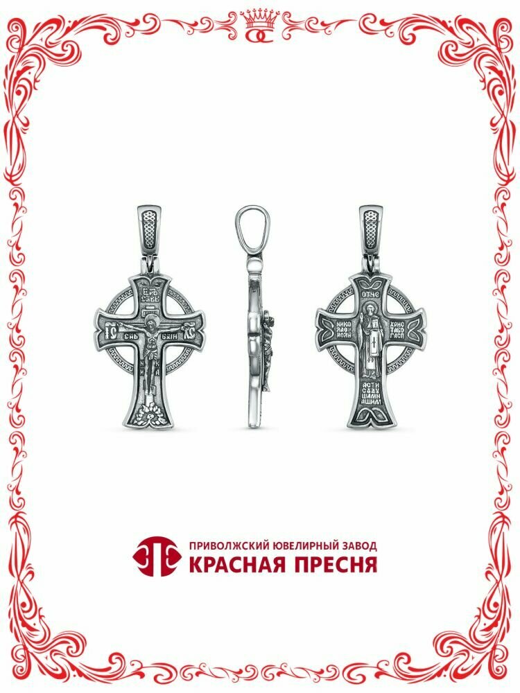 Крестик