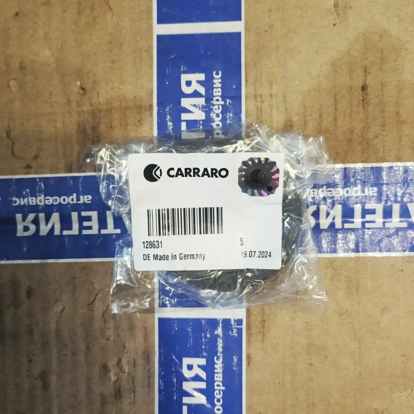 (упаковка 5 шт) 128631 Шайба специальная шкворня Carraro Оригинал